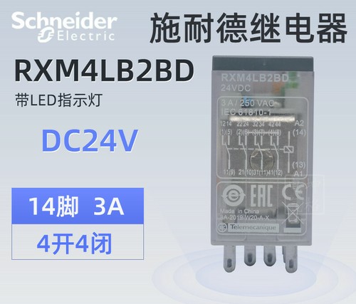 1 PCS Intermediate relay RXM4LB2BD DC24V 14 PIN 3A with indicator light ...