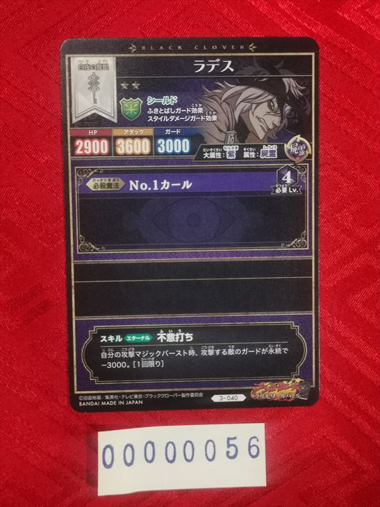 Black Clover Grimoire Battle Trading Card Rades BANDAI Japanese Holo 56 ...