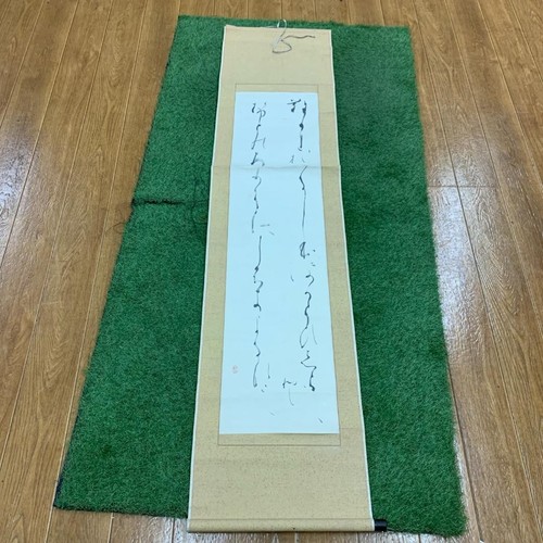 Hanging Scroll Book Author Unknown Sign With Seal Old Documents Cursive ...