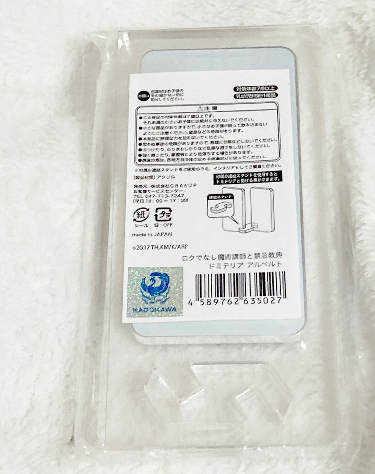 Akashic Records of Bastard Magic Instructor Rokuaka Albert Frazer ...