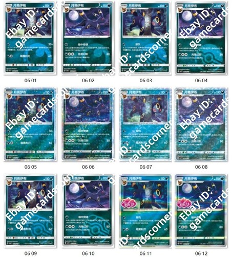 Pokemon TCG Chinese Exclusive Eevee Gem Pack Vol.2 CBB2C Umbreon 12 ...