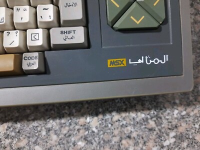 Vintage MSX DAEWOO PERFECT DPC-200 Home Computer المثالى صخر Working | eBay