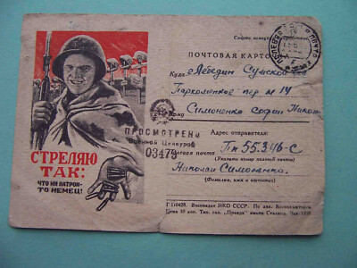 USSR 1944 Soldier sniper with rifle. Soviet WWII propaganda postcard ...