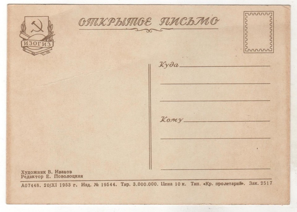 1953 PEACE & FRIENDSHIP Peoples of the world. different nat Old Russian ...