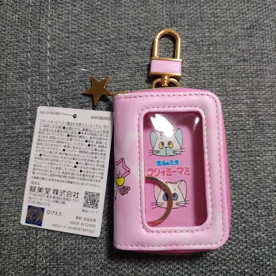 Creamy Mami Magic Angel Key Case, Smart Key Holder, Used | eBay