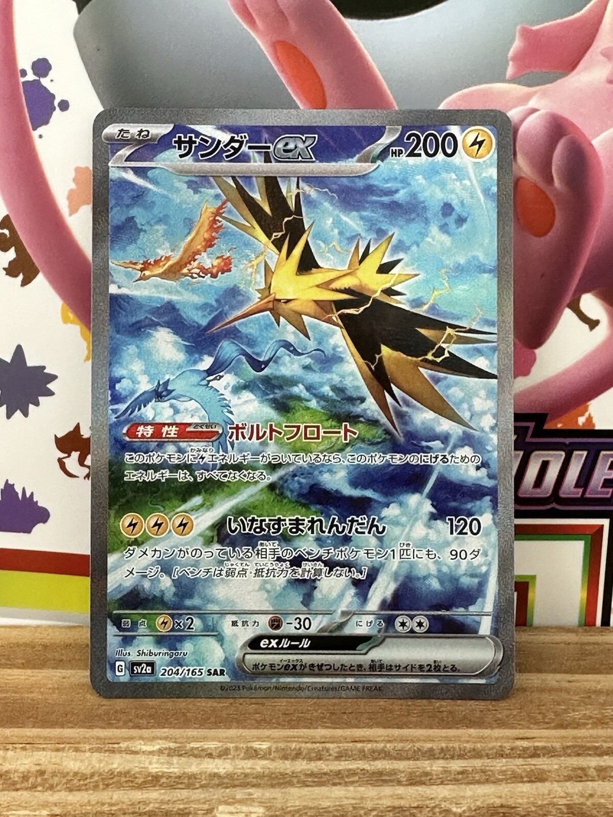 Zapdos ex SAR 204/165 Pokemon 151 SV2a Japanese Card Scarlet & Violet ...
