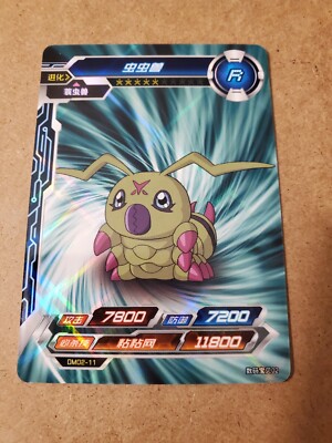 Wormmon DM02-11 R Kayou Digimon Infinite Evolution Rare TCG Bandai | eBay
