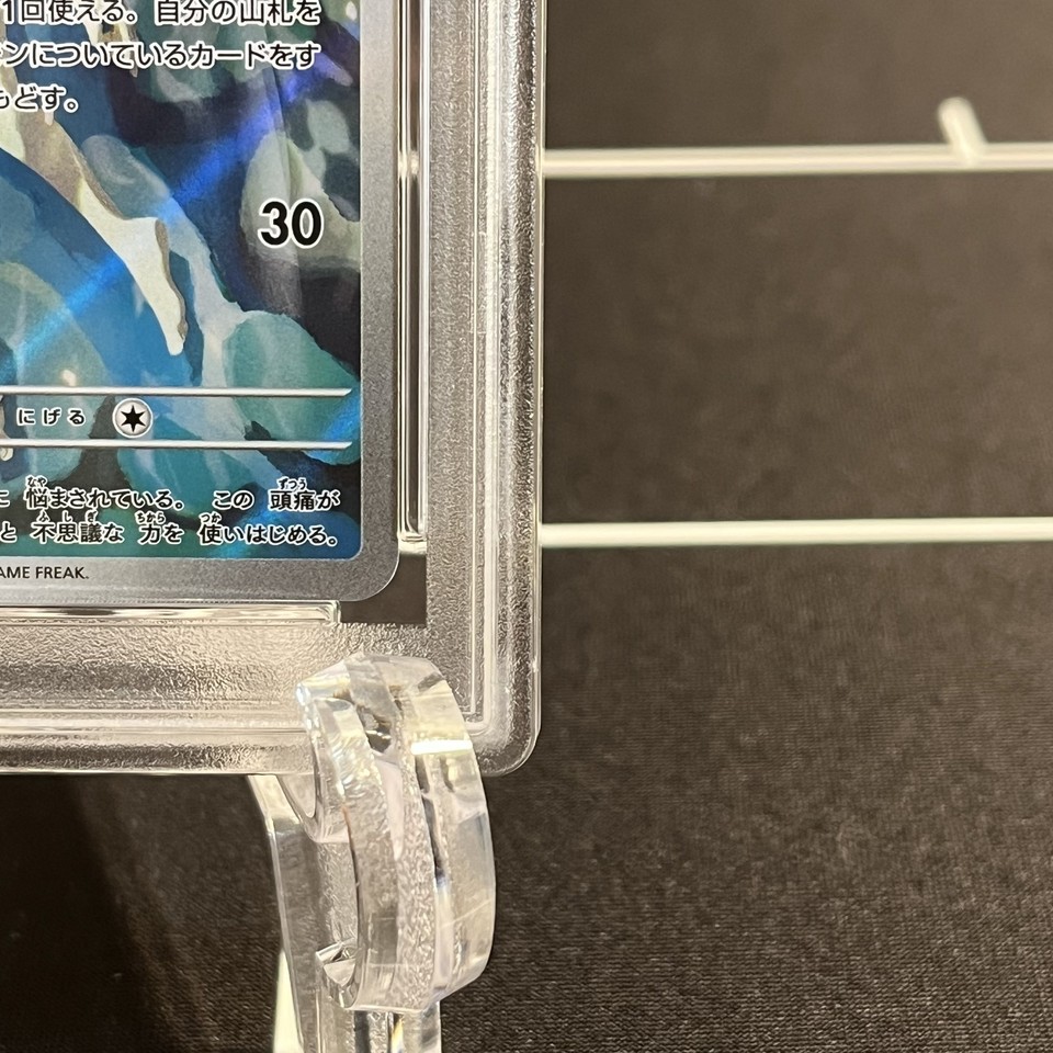 PSA 10 Misty's Psyduck AR 071/063 sv9a Heat Wave Arena Pokemon Card ...