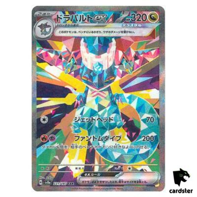 Dragapult [SAR] 221/187 SV8a Terastal Festival Pokemon Japanese | eBay