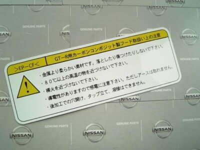 JDM OEM R34 GT-R V-SPECⅡNur Carbon Hood Caution Sticker DECAL GTR BNR34 ...