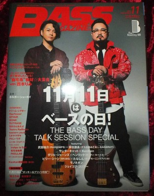 November 2017 issue BASS MAGAZINE Base Magazine -Gypsy Wagon- #QY0V9S ...