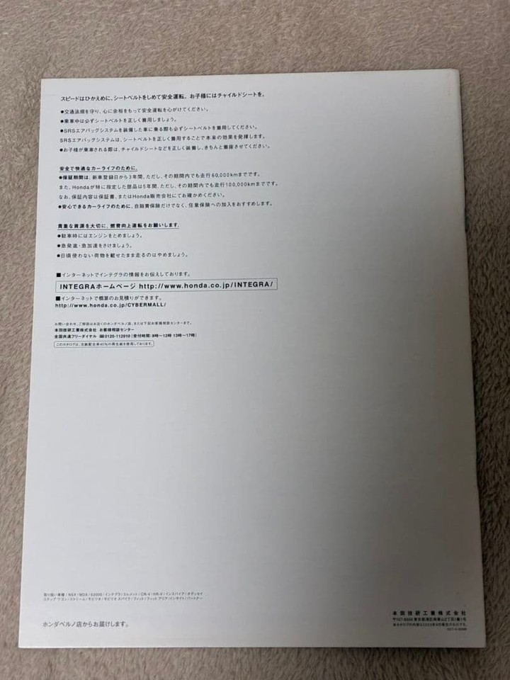 Honda Integra Type R DC5 Late Model Catalog Brochure JDM Japon 2003 ...