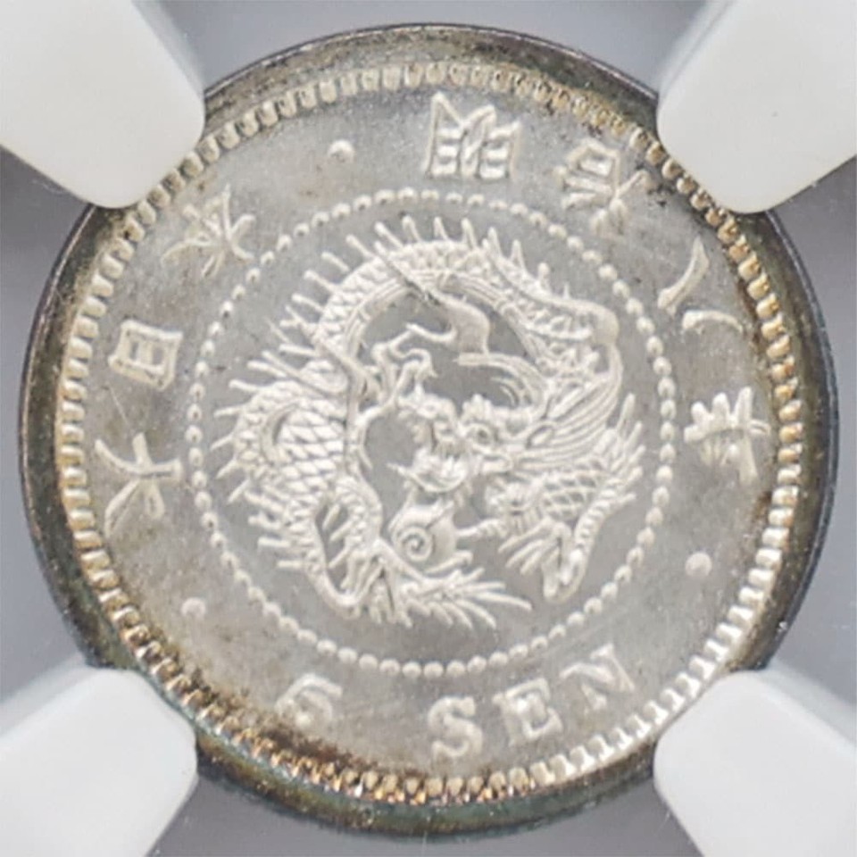 Meiji 8th year NGC MS68 Certified Dragon 5 sen coin Semi-highest grade ...