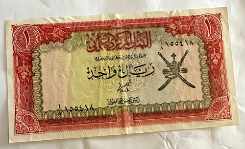 1 OMANI RIAL BANKNOTE QT2 | eBay