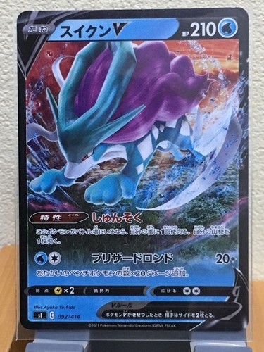 Pokemon Card Suicune V SI Pokeka | eBay