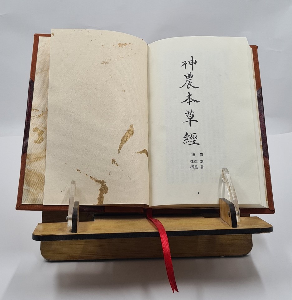 shen nong ben cao jing by wu pu wei [Leather Bound] | eBay