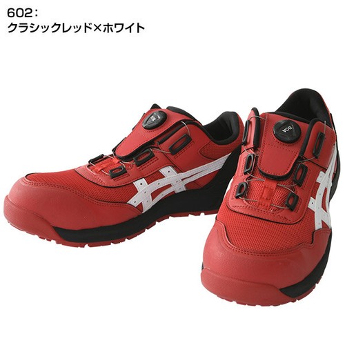 ASICS WIN JOB CP209 BOA 1271A029 400 Width 3E ASICS Working Safety Men ...