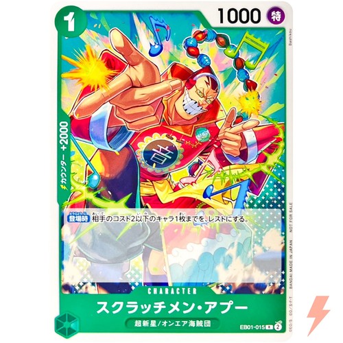 Scratchmen Apoo EB01-015 R Standard Battle Promo - ONE PIECE Card Game Japanese | eBay