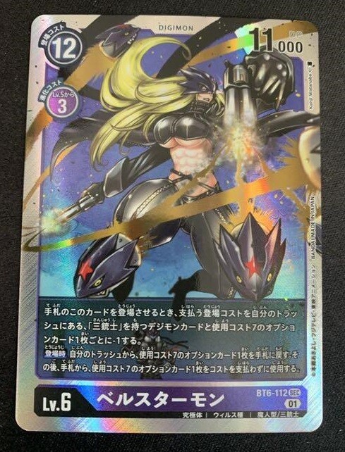 Digimon Card BeelStarmon BT6-112 SEC Japanese TCG DHL | eBay