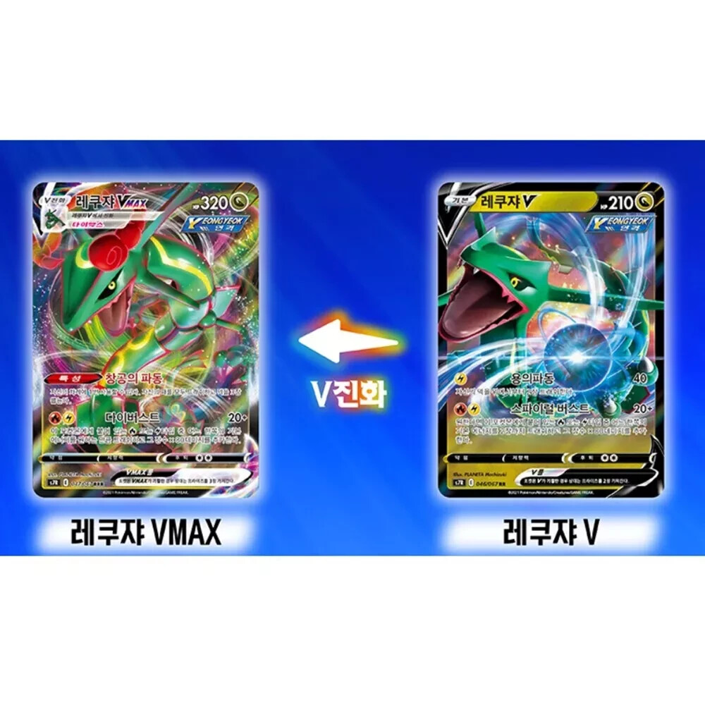 Pokemon Card Sword&Shield Blue Sky Stream Expansion Booster Box Korean ...