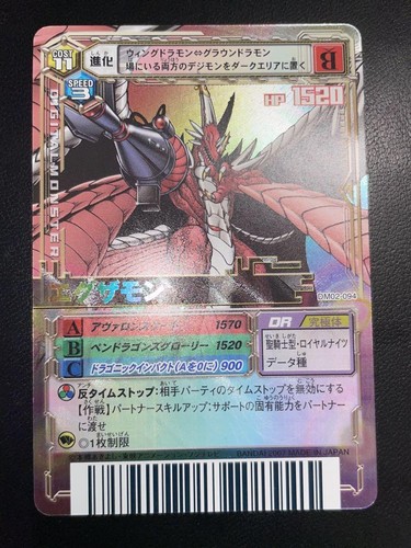 Digimon Card Former Examon Battle Terminal Dm02-094 Japan | eBay