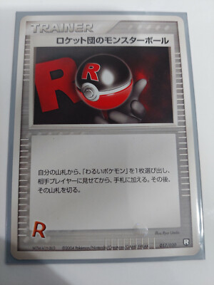 Pokemon TCG Team Rocket Returns - Rocket's Poke Ball 017/020 (Japanese) | eBay
