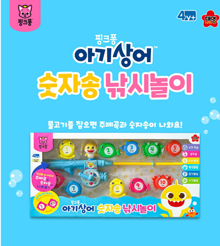 NEW Pink fong Baby Shark Number Song Fishing Game Playset/korea toy | eBay