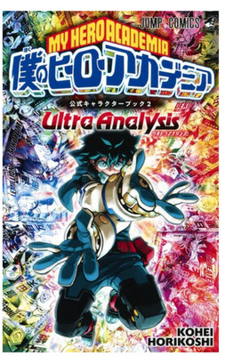 My Hero Academia Official Character Book 2 Ultra Analysis | eBay