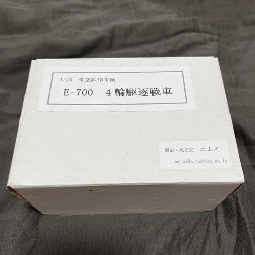 D12 Super Rare E 700 4 Wheeled Destroyer Tank Fictional Prototype ...