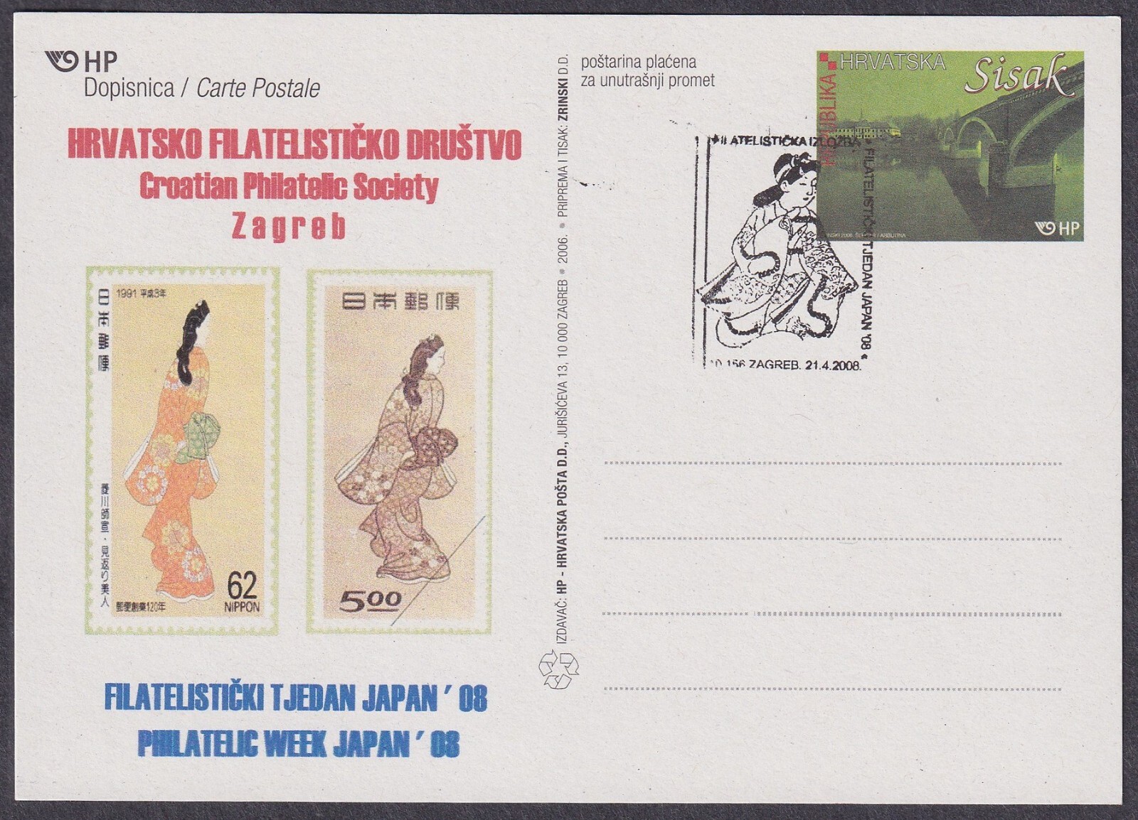 Croatia, 2008-04-21, Japan Week, special postmark & card | eBay