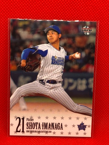 SHOTA IMANAGA 2018 BBM card BAY STARS 2023 WBC Japan Pitcher CHICAGO ...