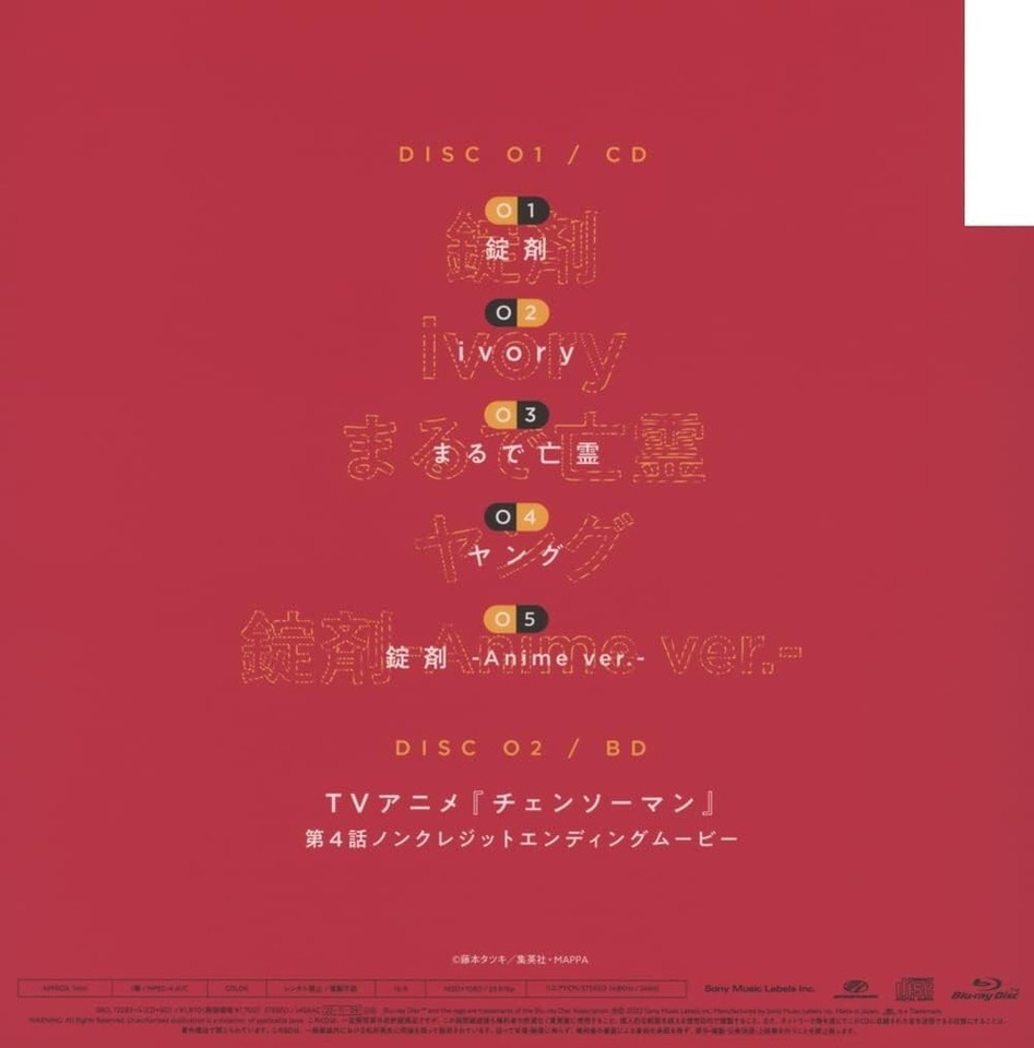 TOOBOE Jouzai Limited Edition Chainsaw Man CD Blu-ray JAPAN OFFICIAL | eBay