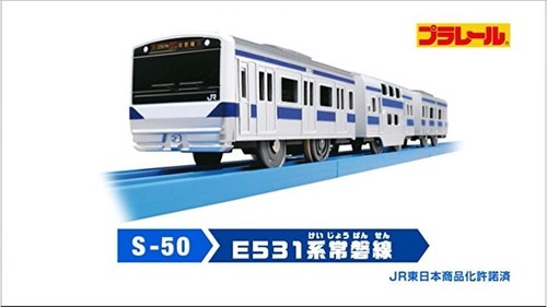 Plarail Toy Train S-50 Series E531 Joban Line Motorized Takara Tomy ...
