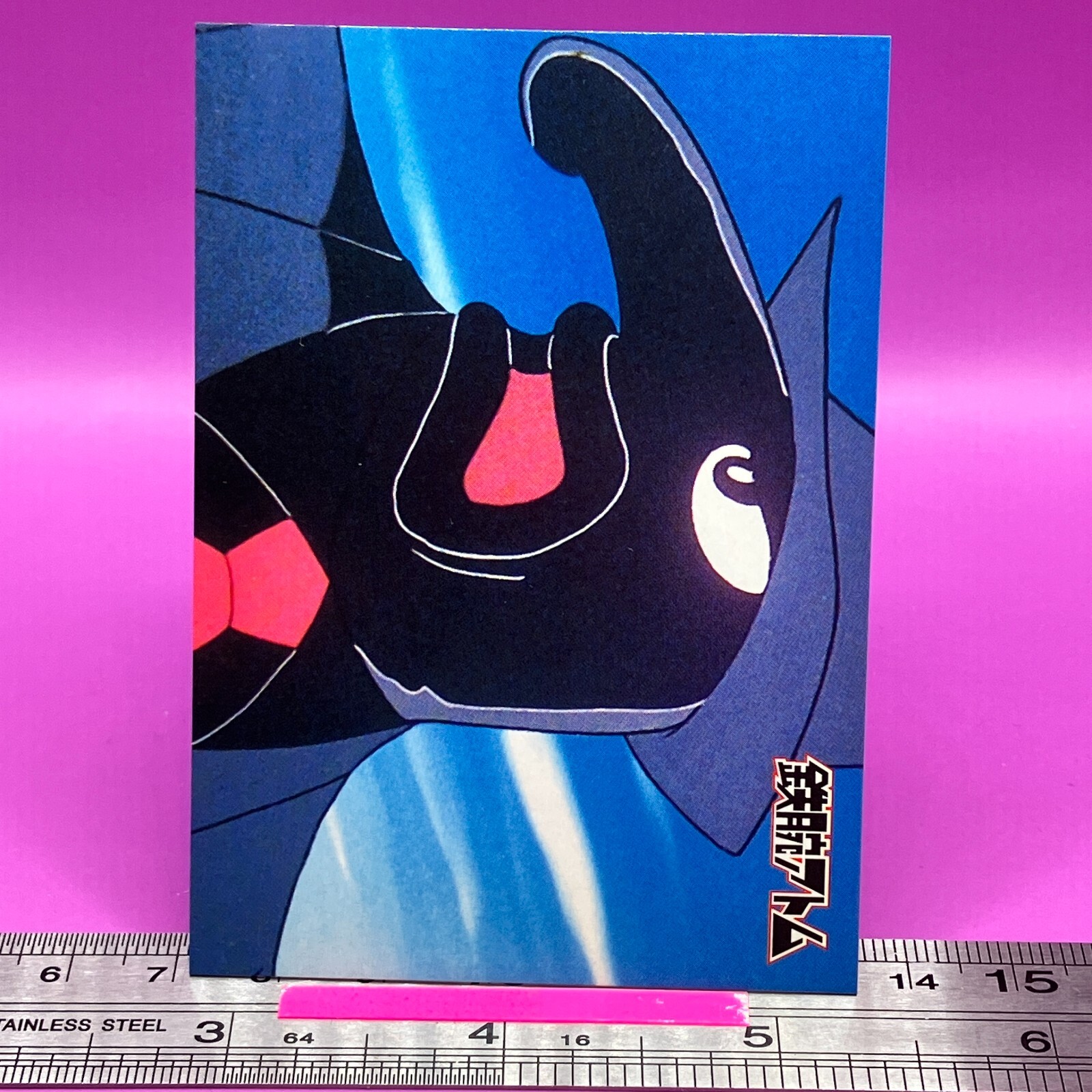 Astro Boy 015 Osamu Tezuka Collection Card 1997 Epoch Vintage TCG ...