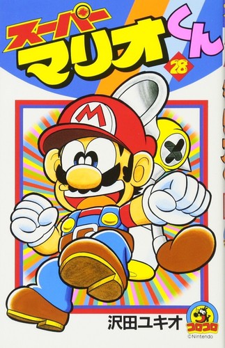 4091426980 Manga Super Mario-kun Yukio Sawada CoroCoro Comic Game Book ...