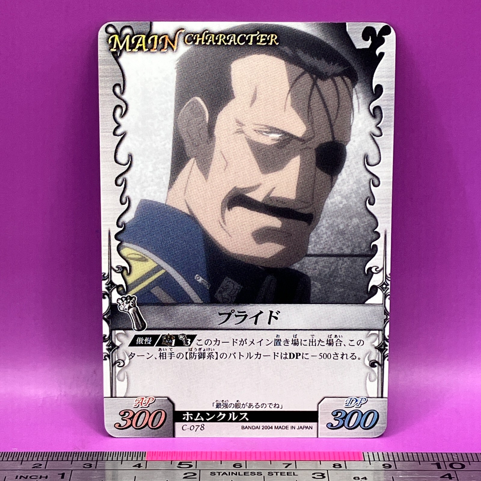 Pride - Fullmetal Alchemist C-078 BANDAI Card Game TCG Japanese #713 | eBay