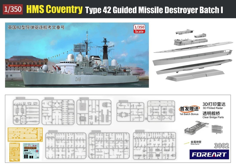 FOREART 3002 1/350 HMS Coventry Type 42 Guided Missile Destroyer Batch ...