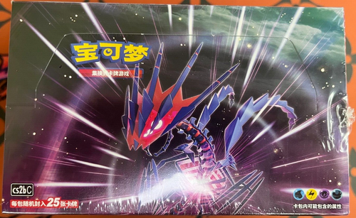 Pokemon Simplified Chinese Sword&Shield Eternatus Pic "DIAN" Jumbo ...