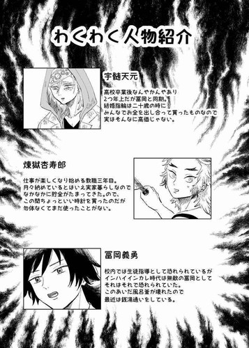 Teacher Ecology 3 Gondragora Yamasho Demon Slayer Doujinshi Ume Tengen ...