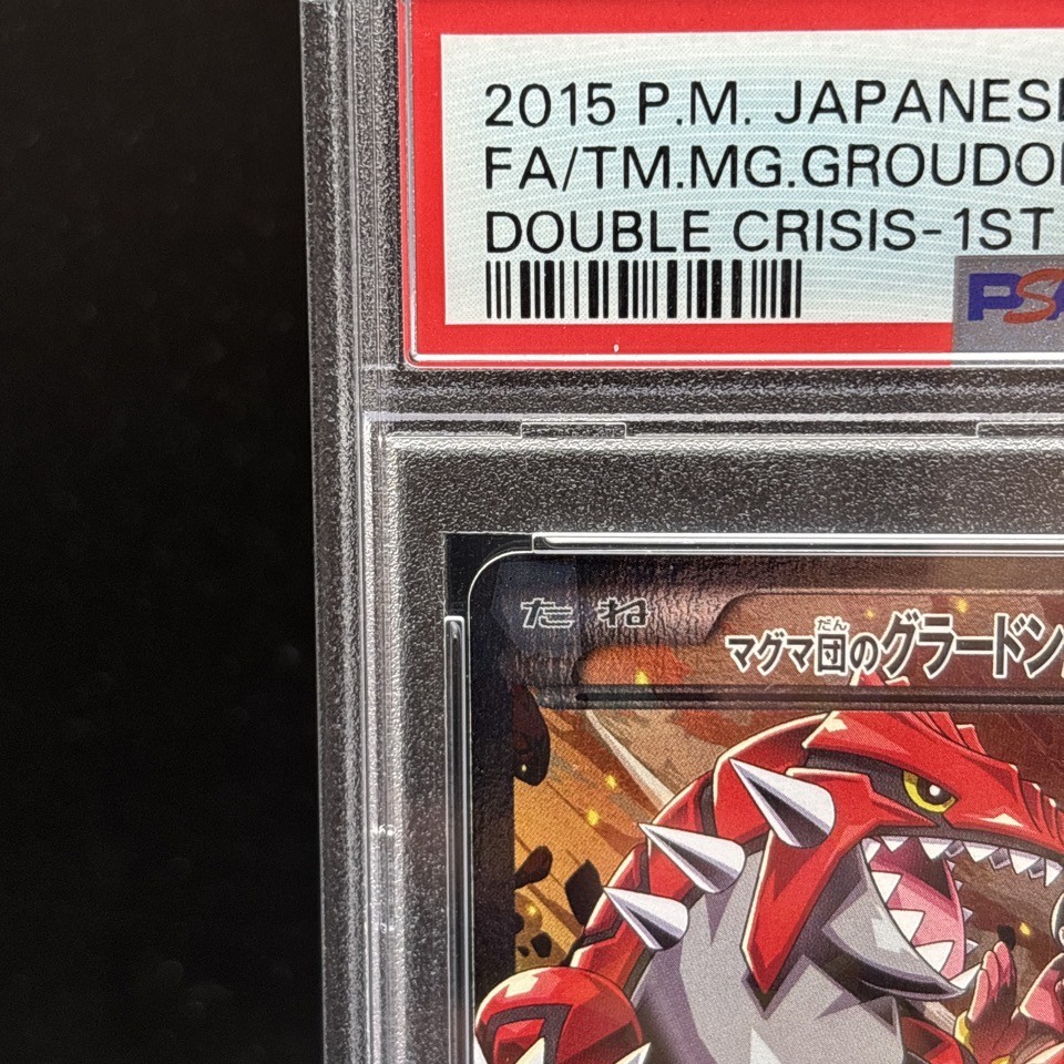 PSA 10 Team Magmas Groudon Team Aquas Kyogre EX 1st ED 015 006/034 ...
