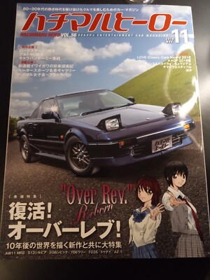 RARE Nostalgic Hero JDM Magazine Over Rev Special Aw11 Mr2 | eBay