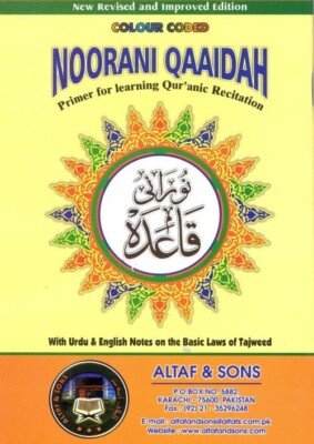 2 Copies of NOORANI QAAIDAH (COLOR CODED) Arabic + Urdu + English ...