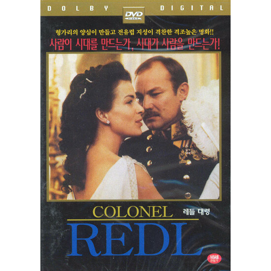 Colonel Redl, Redl Ezredes,1985 (DVD,All,New) István Szabó,Klaus Maria ...
