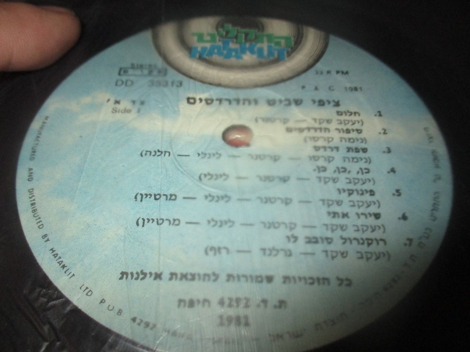 1980 TZIPI SHAVIT Smurfs Israeli Import LP Hataklit Poster Jewish ...