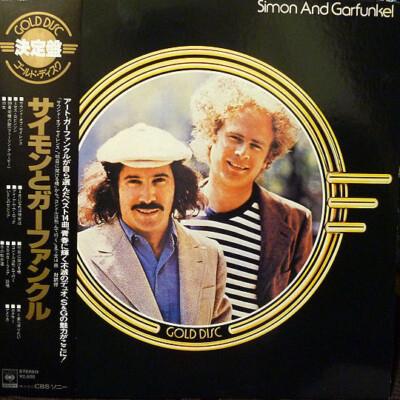 Simon and Garfunkel - Simon and Garfunkel / VG / LP, Comp | eBay
