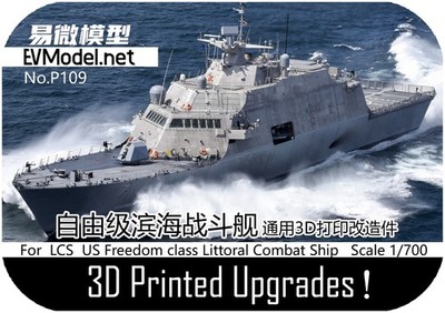 EVModel P109 1/700 For LCS Freedom class Littoral Combat Ship 3D Print ...