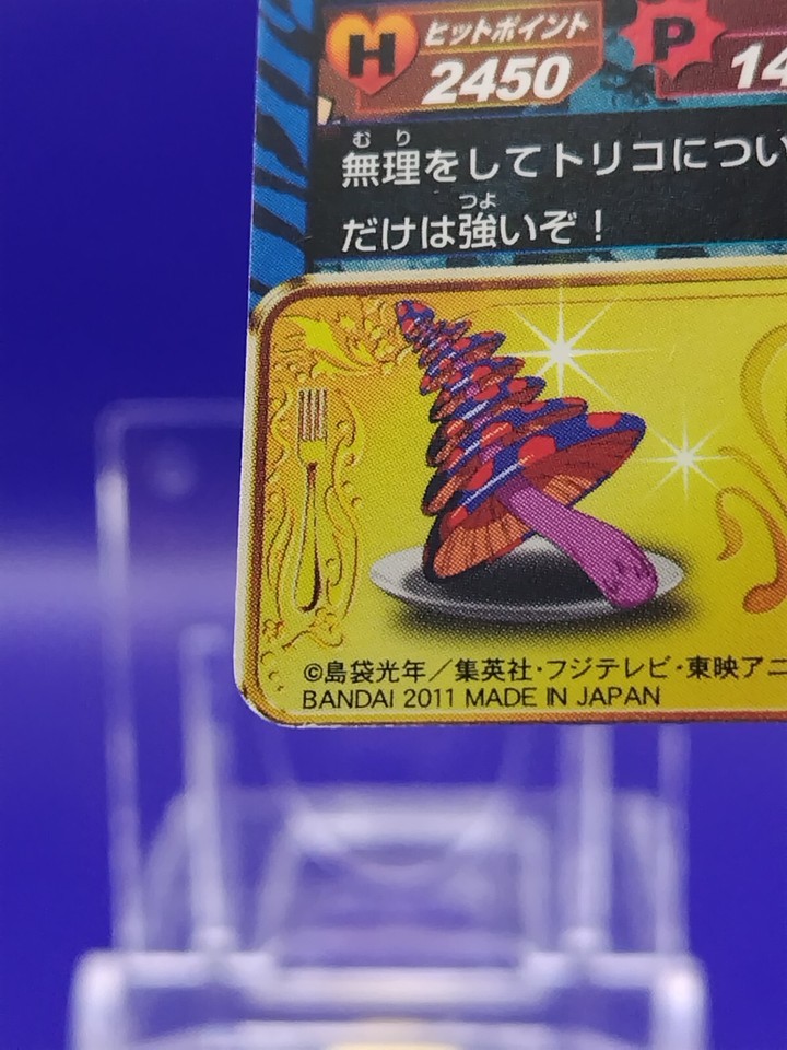 Zonge Toriko Itadaki Master Character Card Bandai Japan Japanese Rare ...