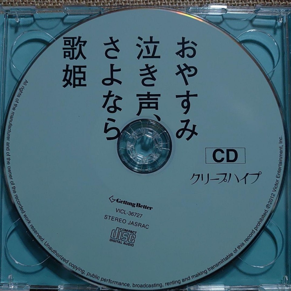 CreHype Goodnight Cry Goodbye DIVa CD+DVD rb | eBay Australia