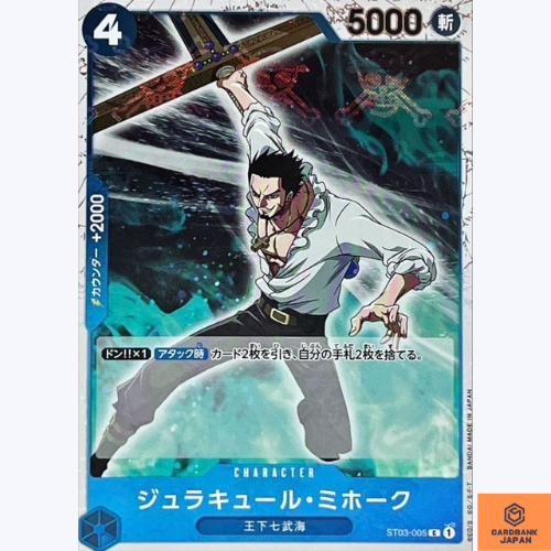 Dracule Mihawk (Pirate Flag Foil) C ST03-005 PRB-01 ONE PIECE CARD THE BEST NM | eBay