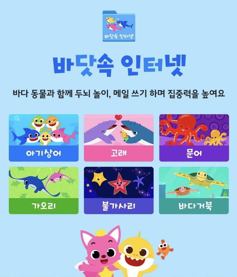 Pinkfong Baby Shark Computer Coding Languages Numbers Learn Play Games ...